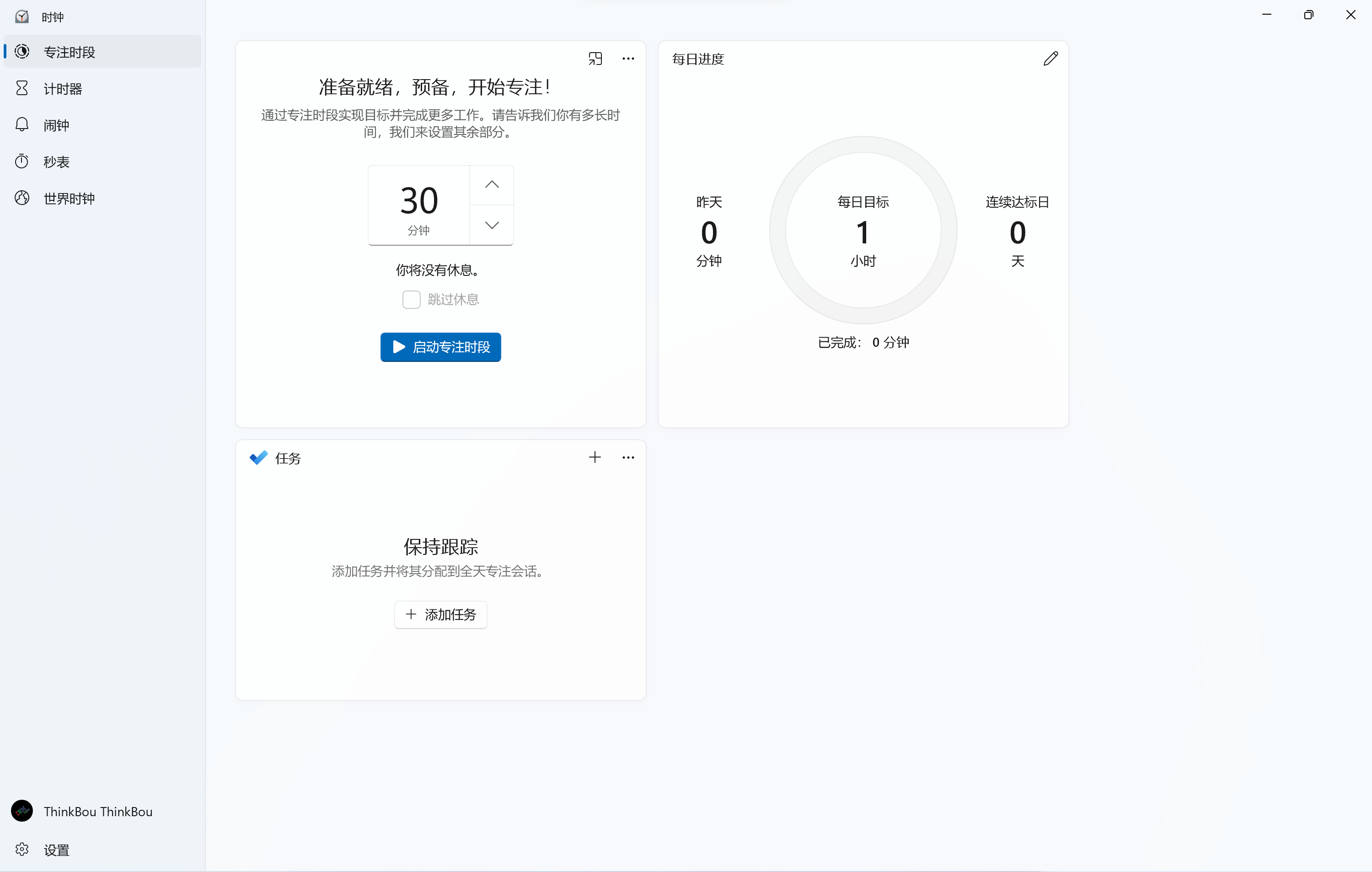 Windows 11对UI和UX的刷新与微软流畅设计体系 - wvbCommunity