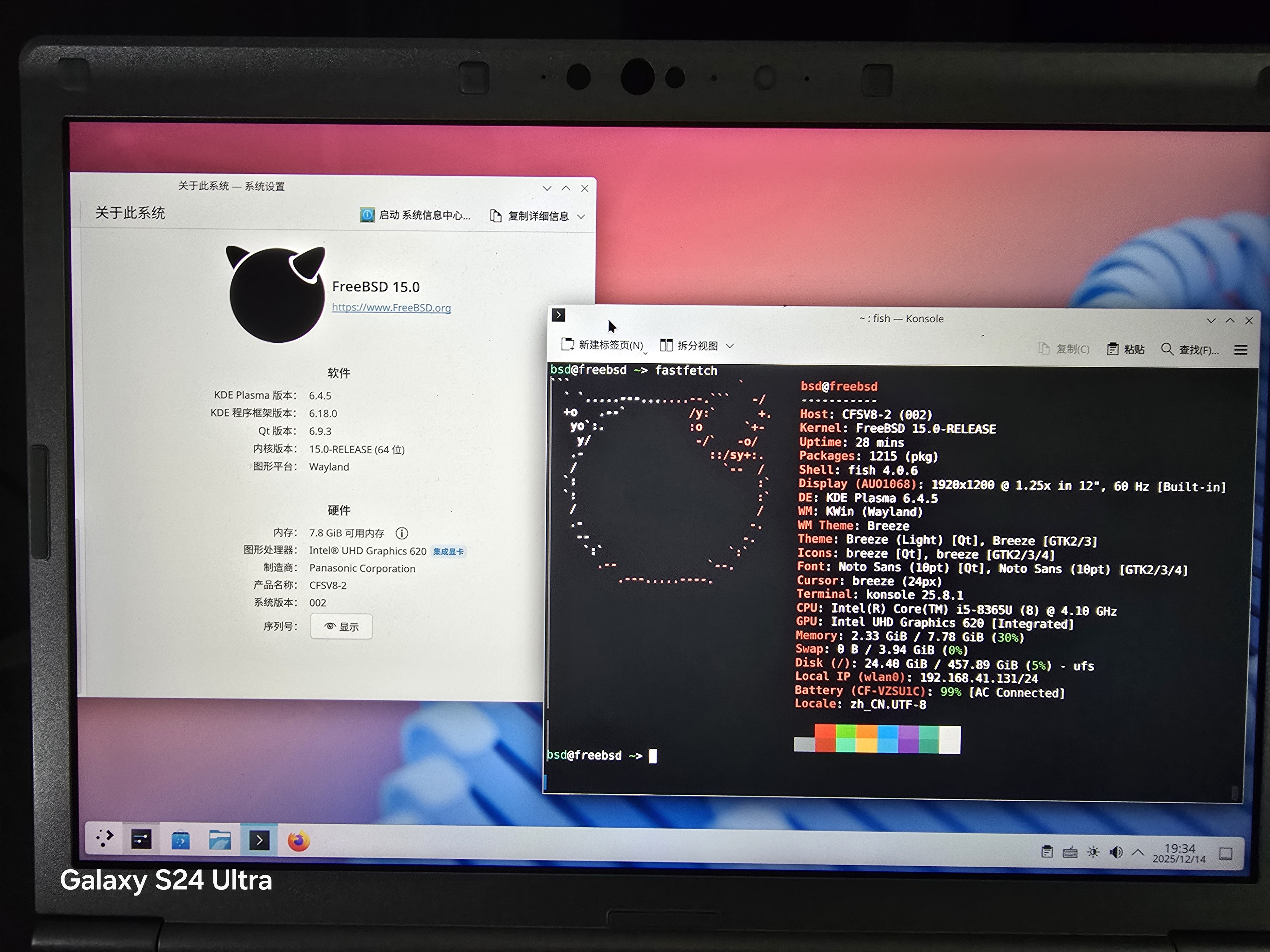 再次实体机体验 FreeBSD - wvbCommunity